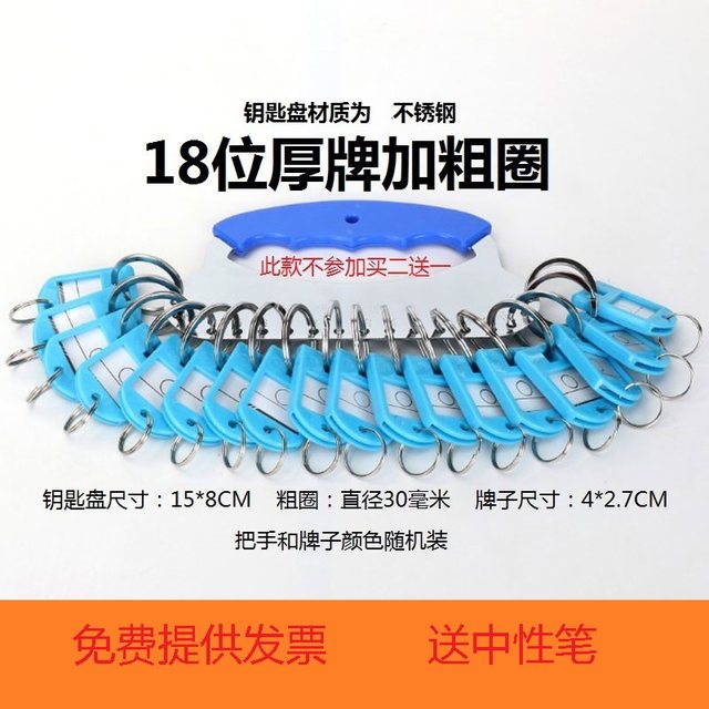 Thickened metal key plate, key ring storage, markable key plate ...