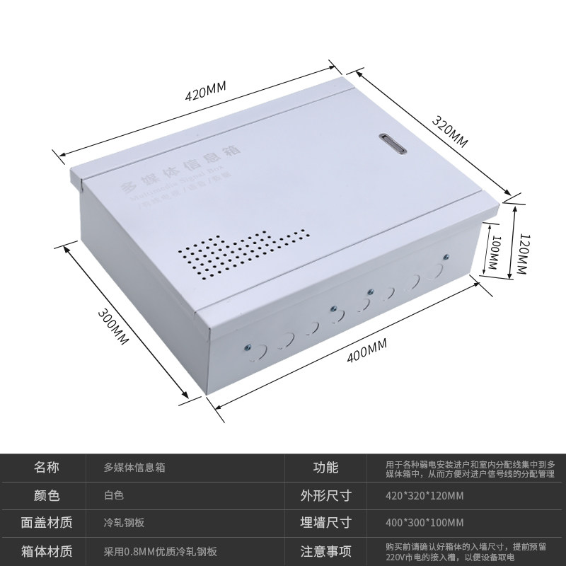 Yichi Multimedia Box 400x300mm - Metal Fiber Optic Wiring Enclosure