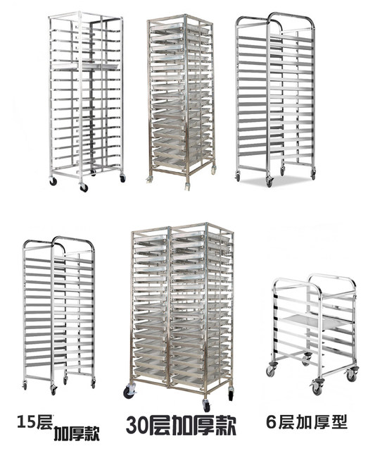 Stainless steel baking pan rack cart thickened commercial 12/15/30 ...
