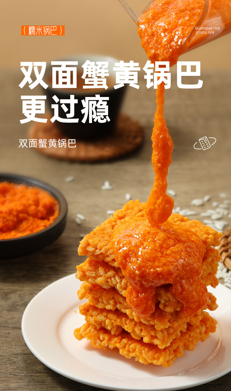 Weiziyuan Crispy Rice Internet celebrity snack snack gift package crab ...