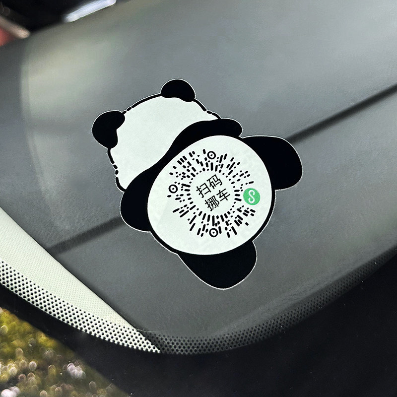 New QR code electrostatic stickers for moving cars, scanning codes ...