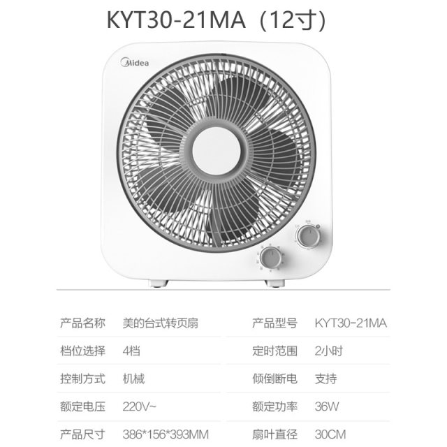 Midea electric fan rotating leaf fan household dormitory table fan saving points Hongyun fan ...