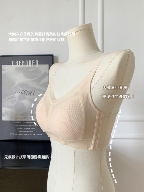 Seamless Large Bust Minimizing Bra for Women, Full Cup, Thin ...