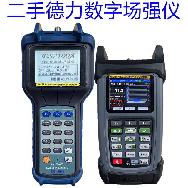 Second-hand Deli DS2100A/B/Q digital field strength meter DS2000A/B/C ...