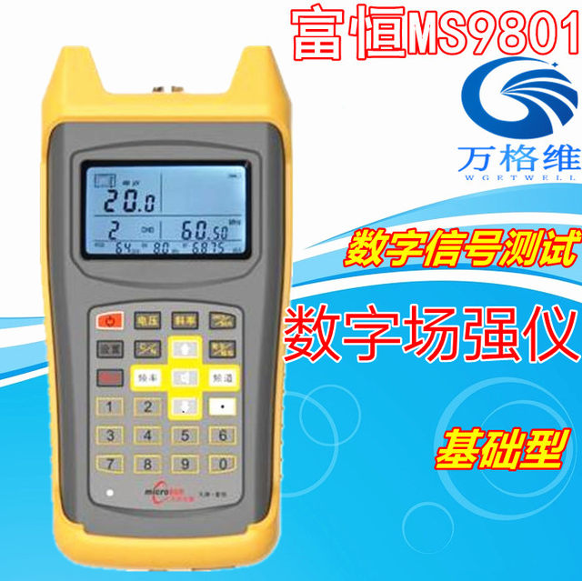 Fuheng MS9801 digital field strength meter MS9802Q Little Sun cable TV ...