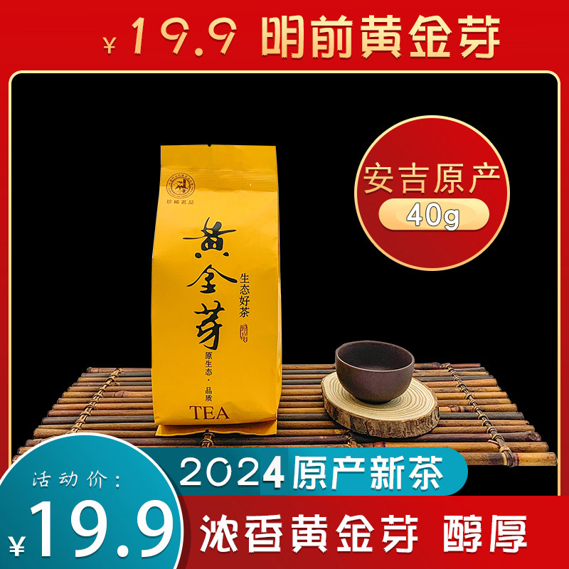 2023 Anqiming White Tea - Authentic Anji Golden Bud 40g Alpine Green ...