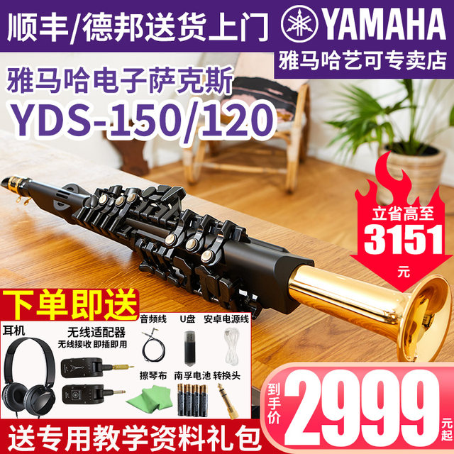 Yamaha electronic sax YDS-150 professional imported adult beginners ...