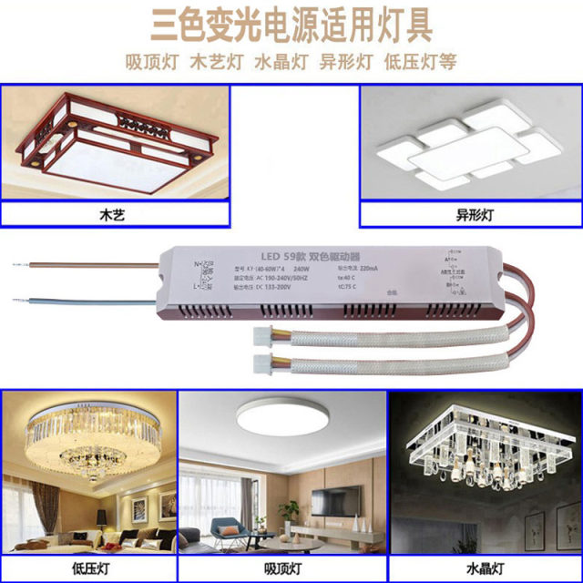 LED lamp driver intelligent two-color ballast constant current start ...