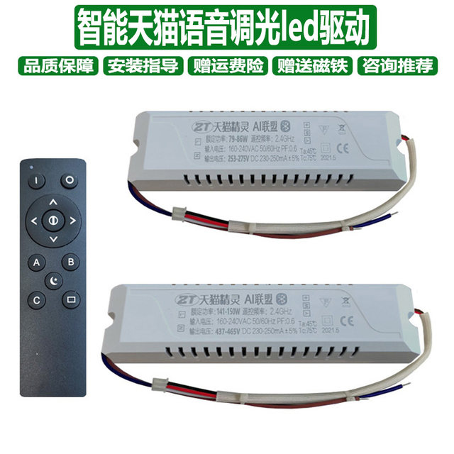 Intelligent dimming led driver three-color wide voltage Tmall power ...