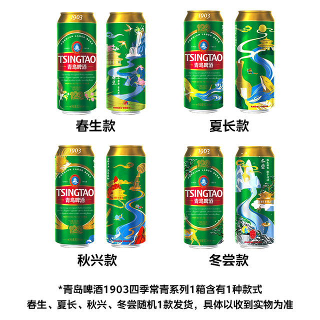 Qingdao craft 1903 beer 500ml*18 Listen to carefully slow brewed wheat fragrant and lush box