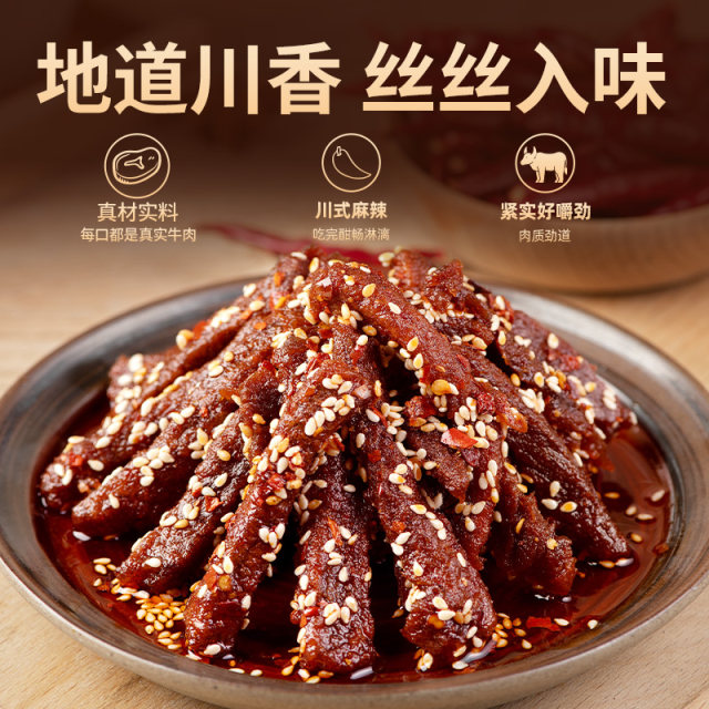 Siqixiang hand-shred spicy beef 468g ready-to-eat vacuum leisure Sichuan specialty spicy beef ...