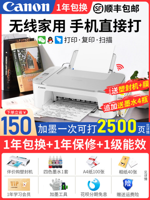 Canon TS3480 printer home small copy scan all -in -one MG3680 automatic double -sided wireless ...