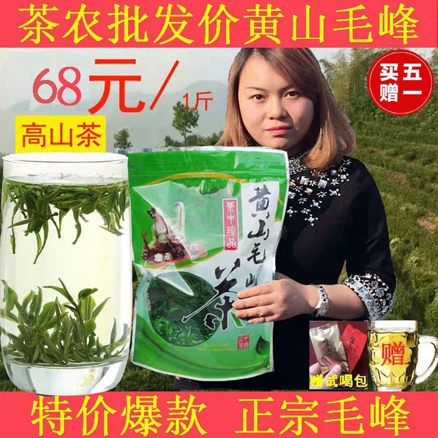Anhui Huangshan Maofeng 2024 new tea Alpine tongue green tea before the ...