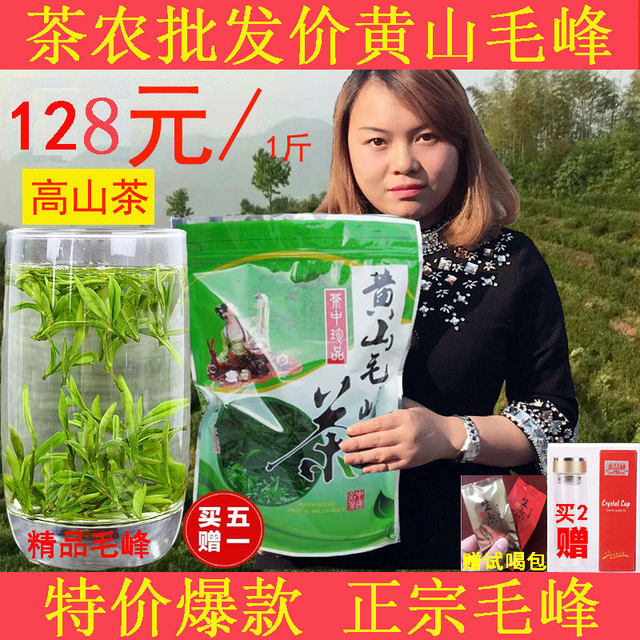 Anhui Tea Huangshan Maofeng 2024 New Tea Maojian Green Tea 500g bagged ...