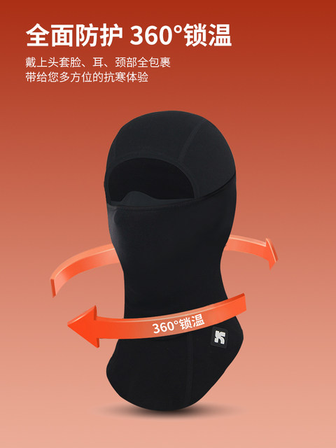 Kufeng ski face protection hood mask thin V face women's quick-drying ...