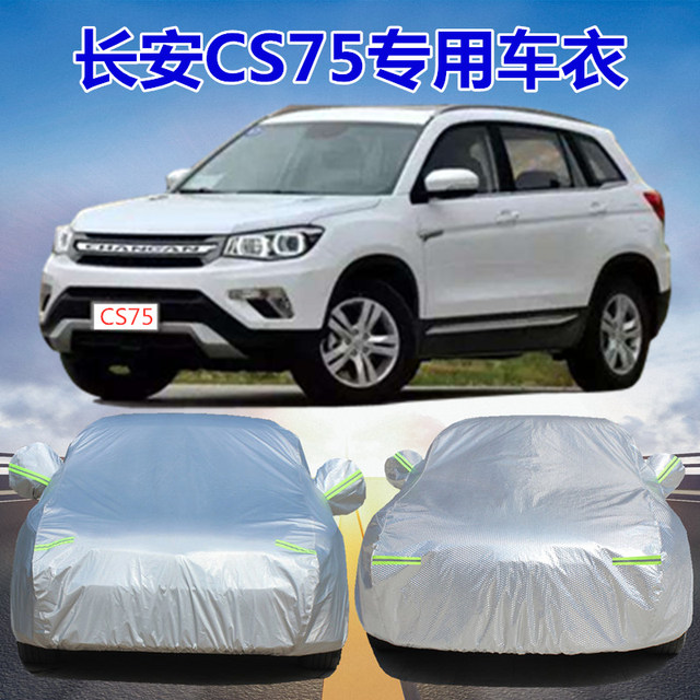 2024 Changan CS75 car car cover CS75Plus special sunscreen, rainproof and snow, snow and snow ...