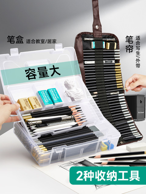 TouchMark Sketch Tool Set Sketch Pencil Full Set Set Student Tool ...