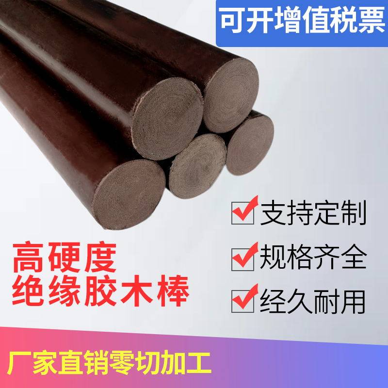 Bakelite Rod Insulating Material High Temperature Resistant Cloth Solid ...