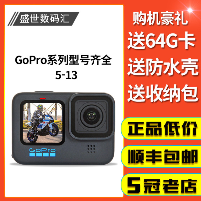 GoPro Hero13/12/11/10Black action camera silver motorcycle riding ...