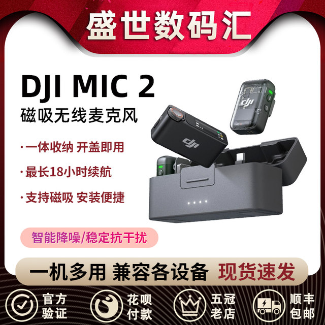 DJI/DJI MIC1/2 generation wireless microphone one-to-two lavalier type ...