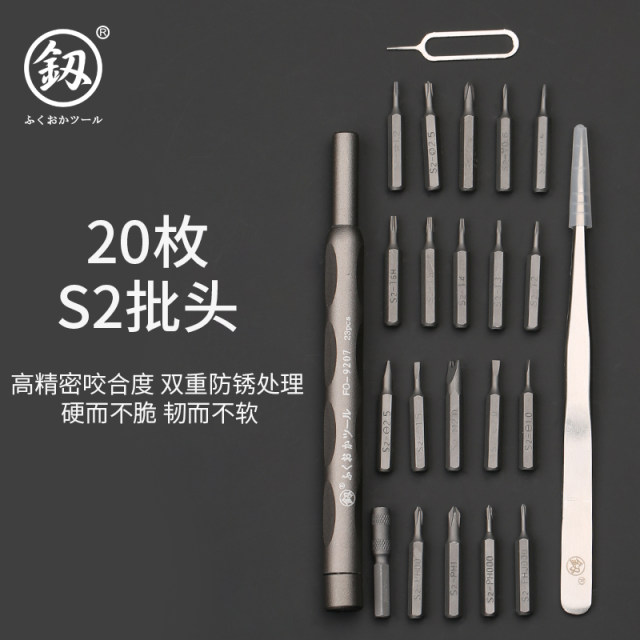 Screwdriver set German ultra-hard household universal Xiaomi ...
