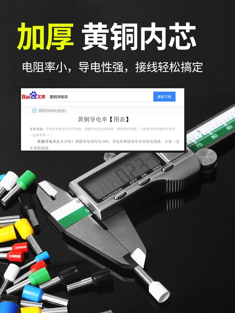 VE0508/E1008管型端子 预绝缘压线针 欧式冷压端子 铜管