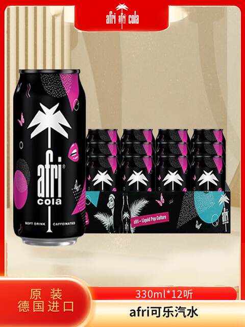 German original imported cola soda (afri-cola) carbonated drink 330ml ...