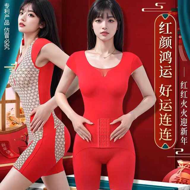 Big red body clothes female abdomen, waist, buttocks, buttocks ...