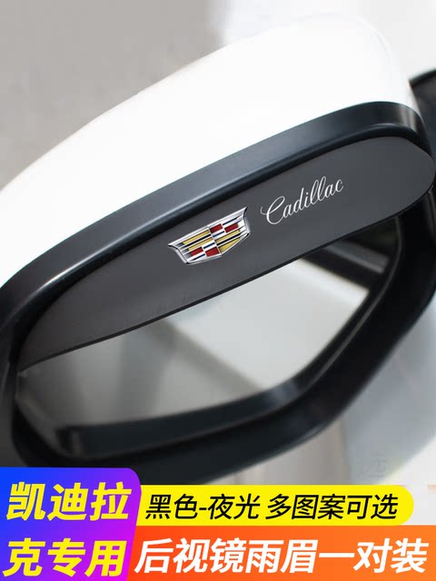 Applicable to Cadillac ATS-L XTS XT4 XT5 XT5 XT6 CT6 CT5 CT4 rear view mirror rain eyebrow ...