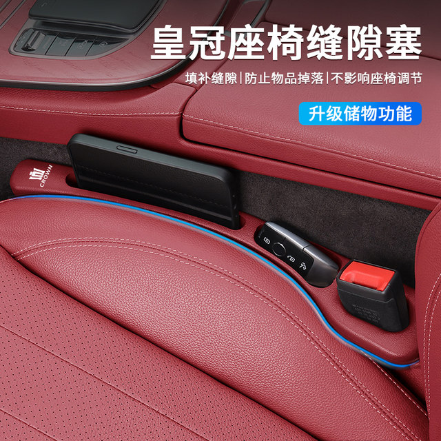 Applicable to Toyota Elfa Crown Land Fleefa sewing gap plugs and seams ...