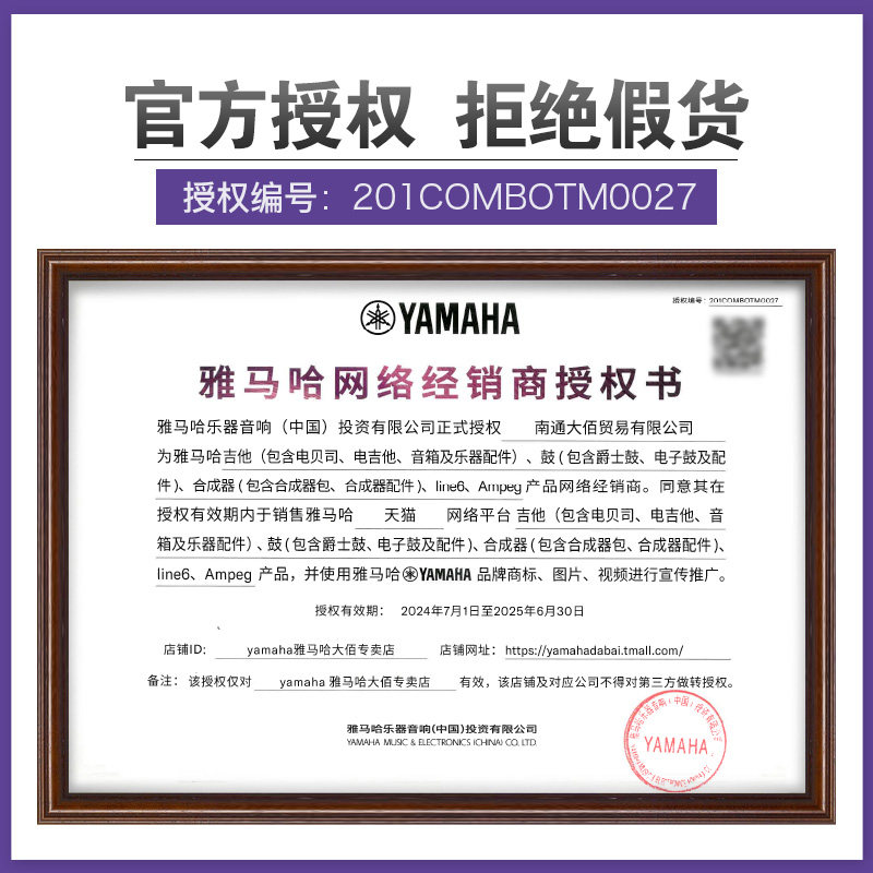 Yamaha classical electric guitar box - nylon string, professional grade