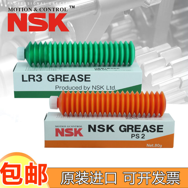 Japan NSK imported machine tool spindle mechanical bearing grease ...