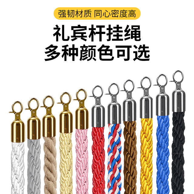 Concierge pole lanyard hotel isolation belt telescopic belt cordon ...