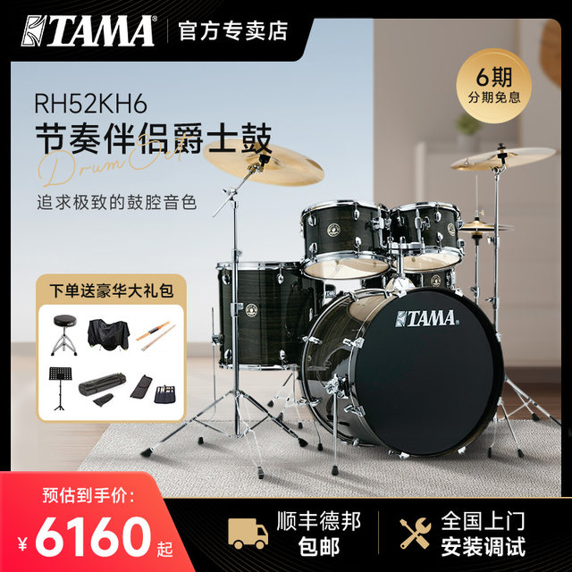 TAMA drum rhythm partner RH52KH6 colorful star RL52 adult playing ...
