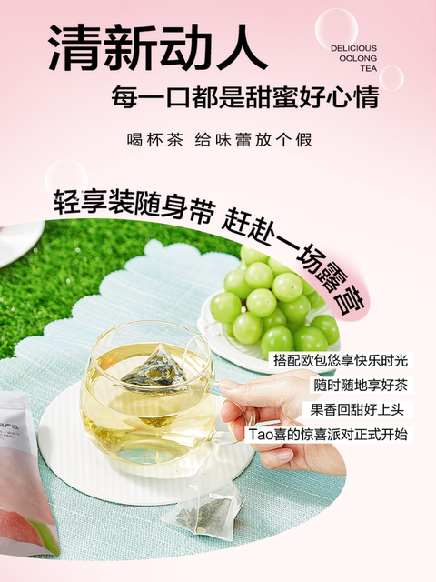 Netease strictly selected peach oolong tea cold tea grape fruit tea ...