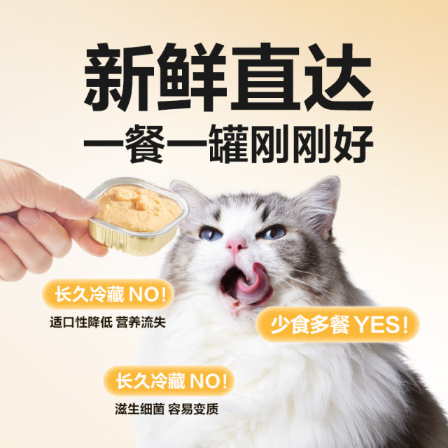 NetEase carefully selects pet cat snacks, canned mousse, milk can ...