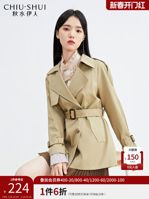 Qiu Shui Ren French windbreaker outer jacket Woman 2025 New British ...