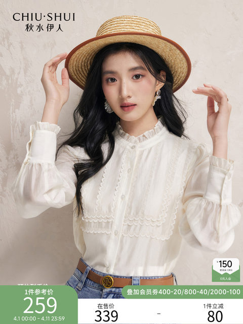 Qiushui Yiren fashion inner shirt 2025 new women's temperament lace ...