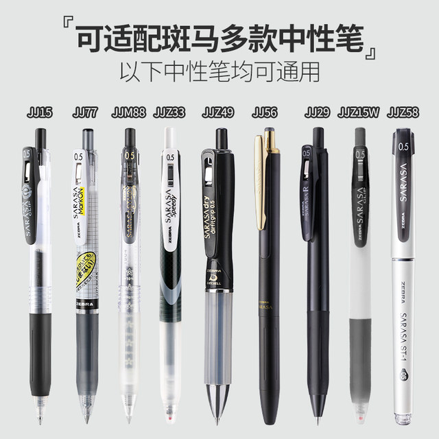 Original Japan Zebra zebra JF-0.5 core is applied to a moving neutral ...