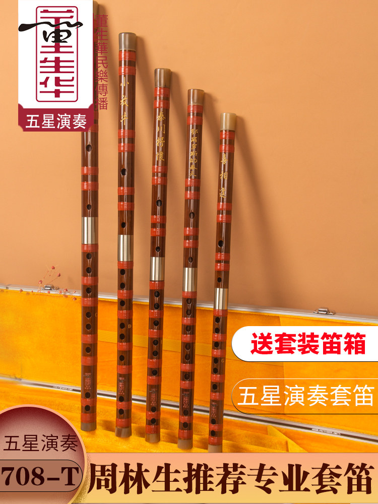 Dong Shenghua Bamboo Flute - CDEFG Scale - Professional & Beginner ...