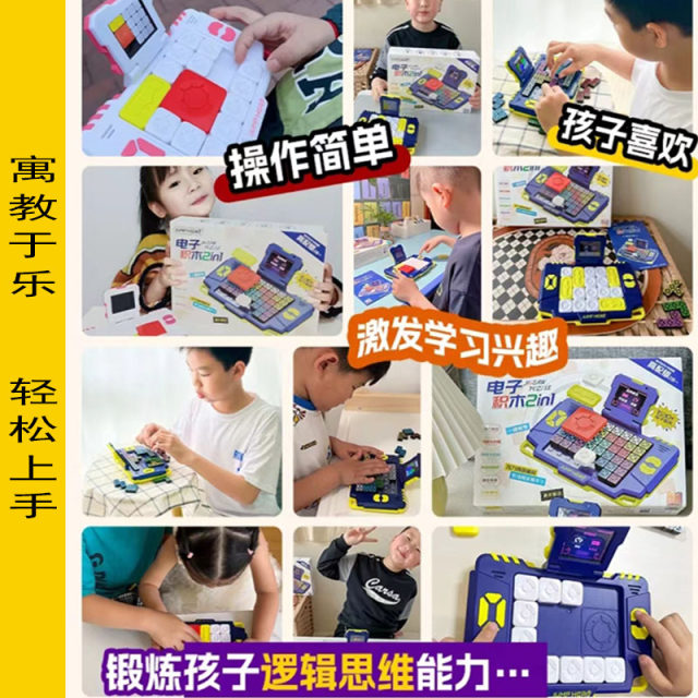 Electronic version of Huarongdao educational toys for primary school ...