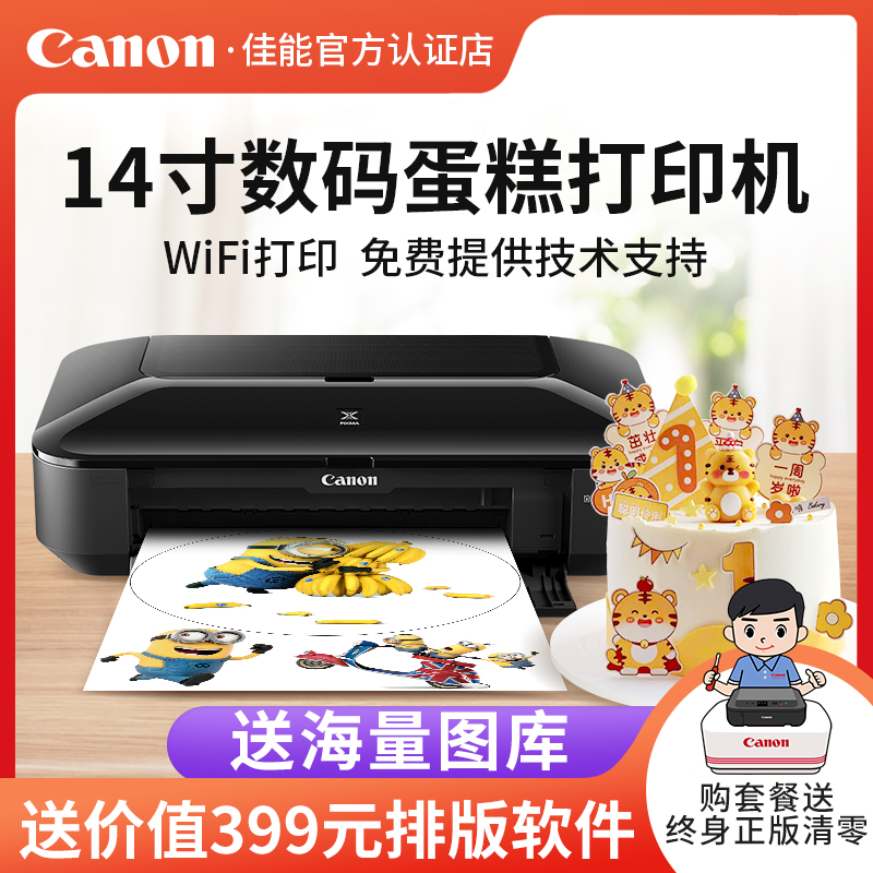 Drukarka atramentowa Canon Pixma IX6880 A3+ - Kompatybilna z papierem do zdjęć i papierem waflowym