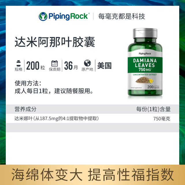 200 capsules of Damiana leaf extract imported from the United States to ...