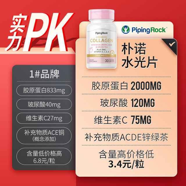 Pu Nuo upgraded version of PQQ mitochondrial optimization agent pirate ...