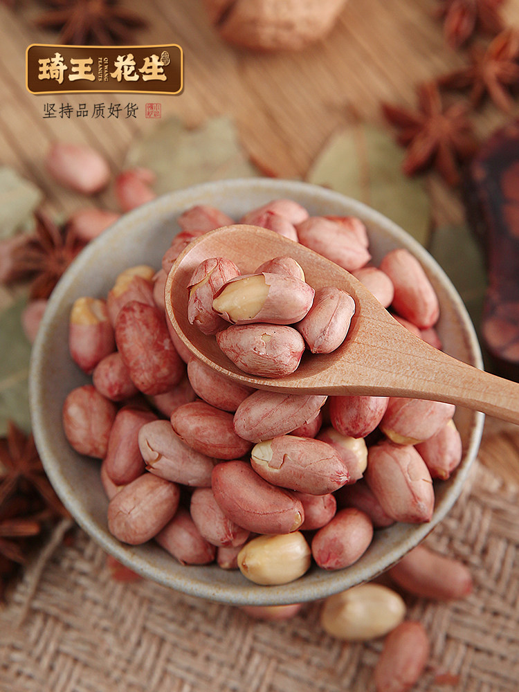 King Qi Spiced Peanuts - 230g - Crispy Fried Five-Spice Flavored