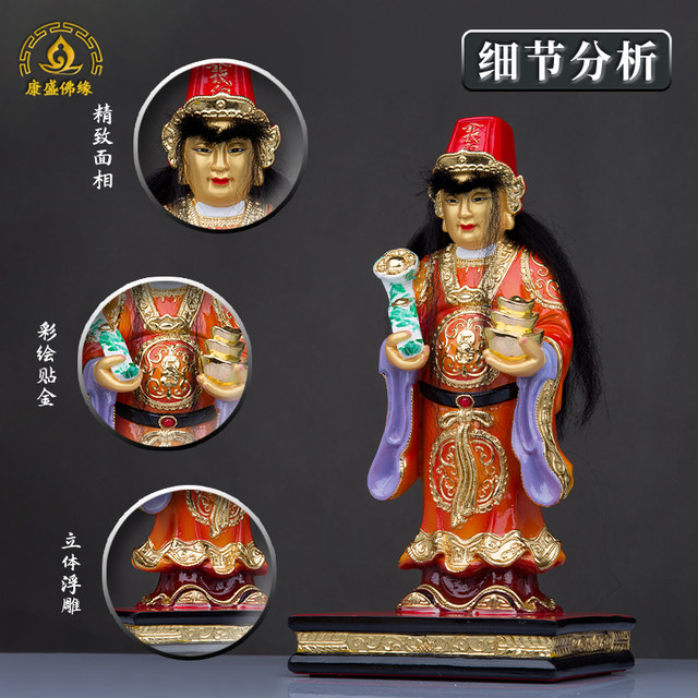 Money Bo God Statue Yin God Yin Bad Character Ingot Wealth God Like ...