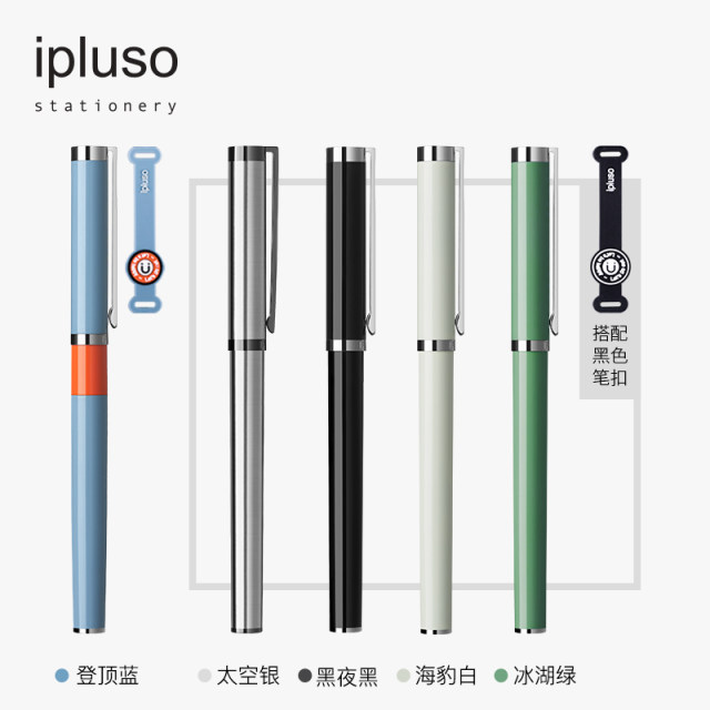 IPLUSO/Yisuo TOGO series steel pen gift box set boys high face value ...