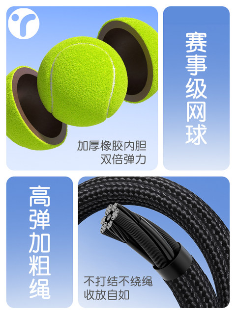 Tennis rebound training device single-person tennis racket practices ...