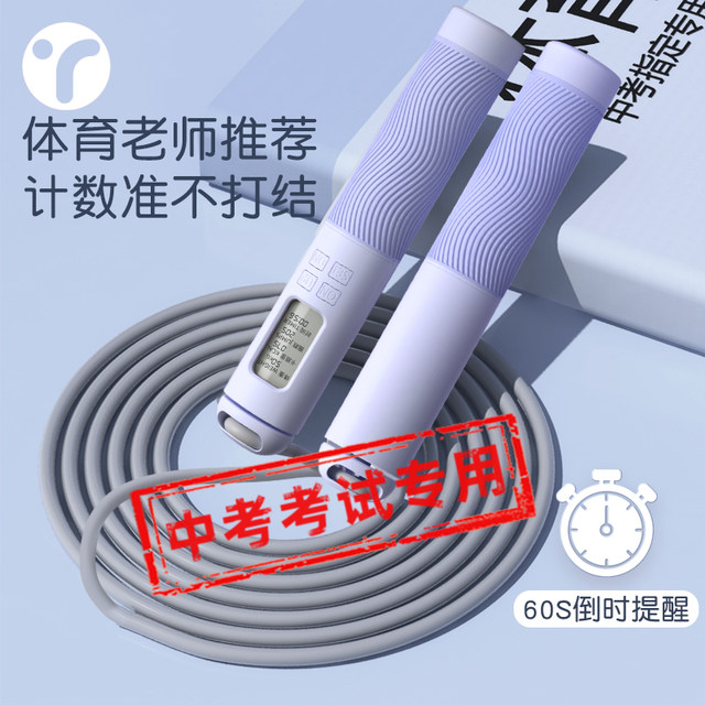 Senior jumping rope count of high school jump counts, junior high ...