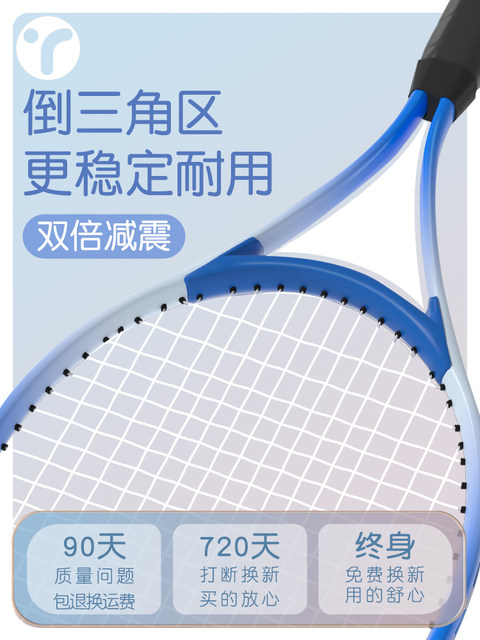 Tennis rebound training device single-person tennis racket practices ...